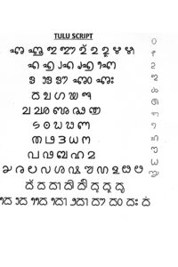 Has Tulu Found A New Lease Of Life? - The Commune