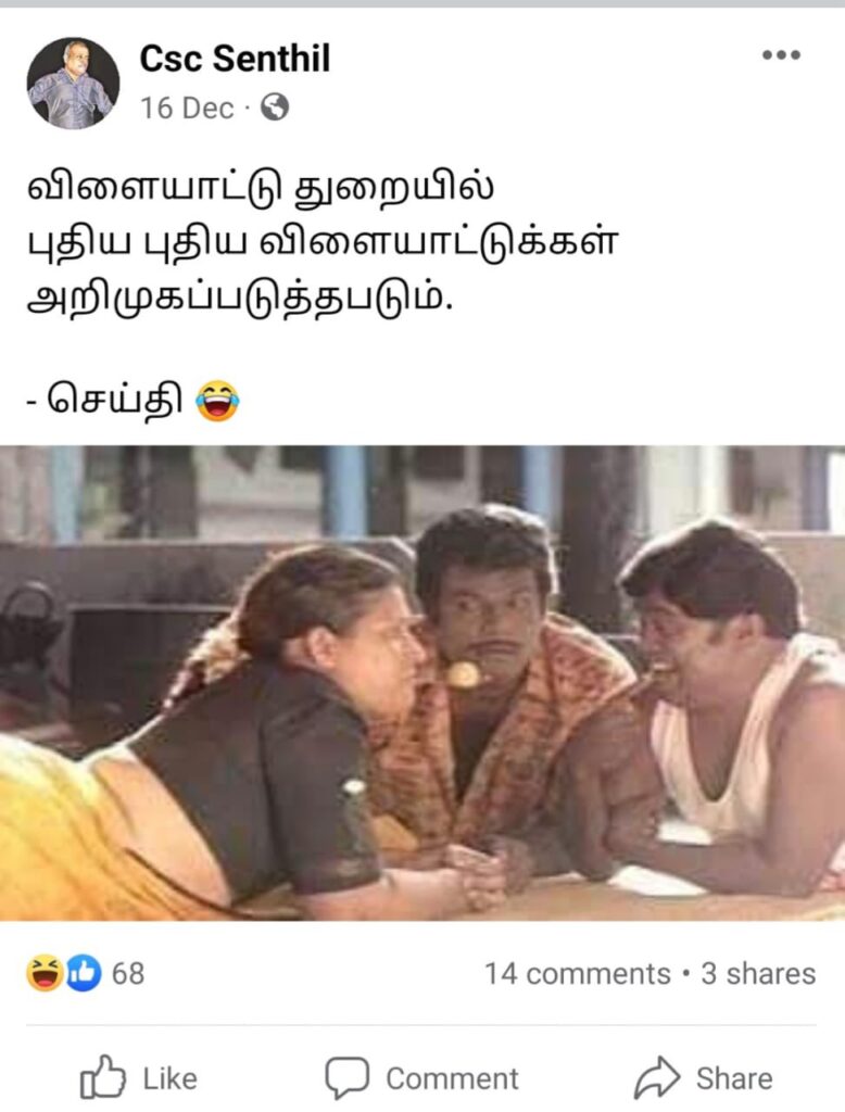Dravidian Model Of Fascism: DMK Govt Arrests AMMK Cadre For Meme ...