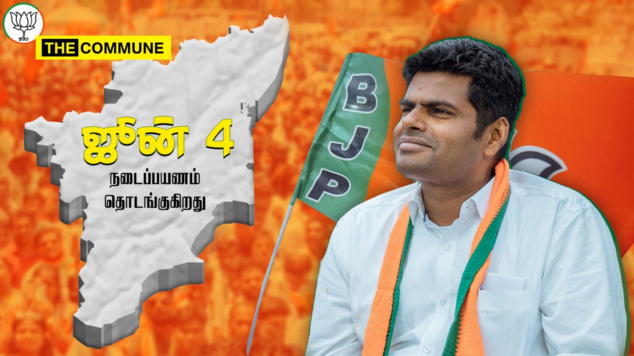 My Land, My People: Annamalai To Commence Padayatra Across Tamil Nadu ...