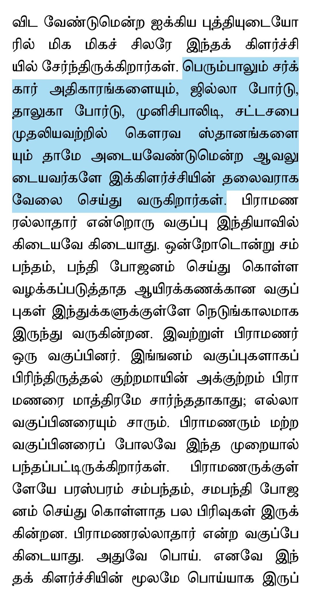 How Bharathiyar Exposed The Dravidian Movement - The Commune