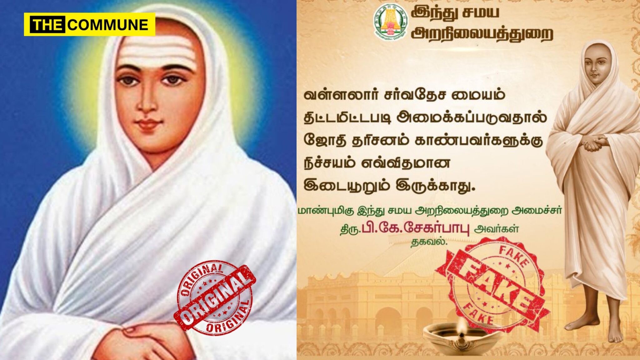 Dravidian Model HR&CE Removes Sacred Thiruneer (Ash) From Sage Vallalar ...
