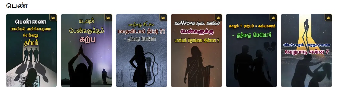 DMK MP Kanimozhi Says "Periyar Vision" OTT Channel Was Started To ...
