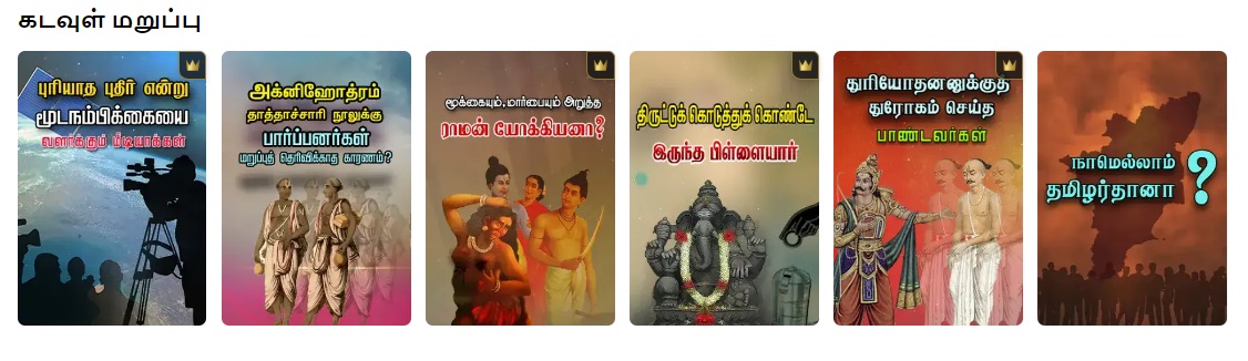 DMK MP Kanimozhi Says "Periyar Vision" OTT Channel Was Started To ...