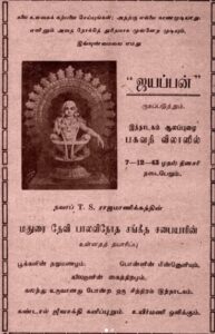 Planning A Pilgrimage To Sabarimala? Here's What Every Ayyappa Devotee ...