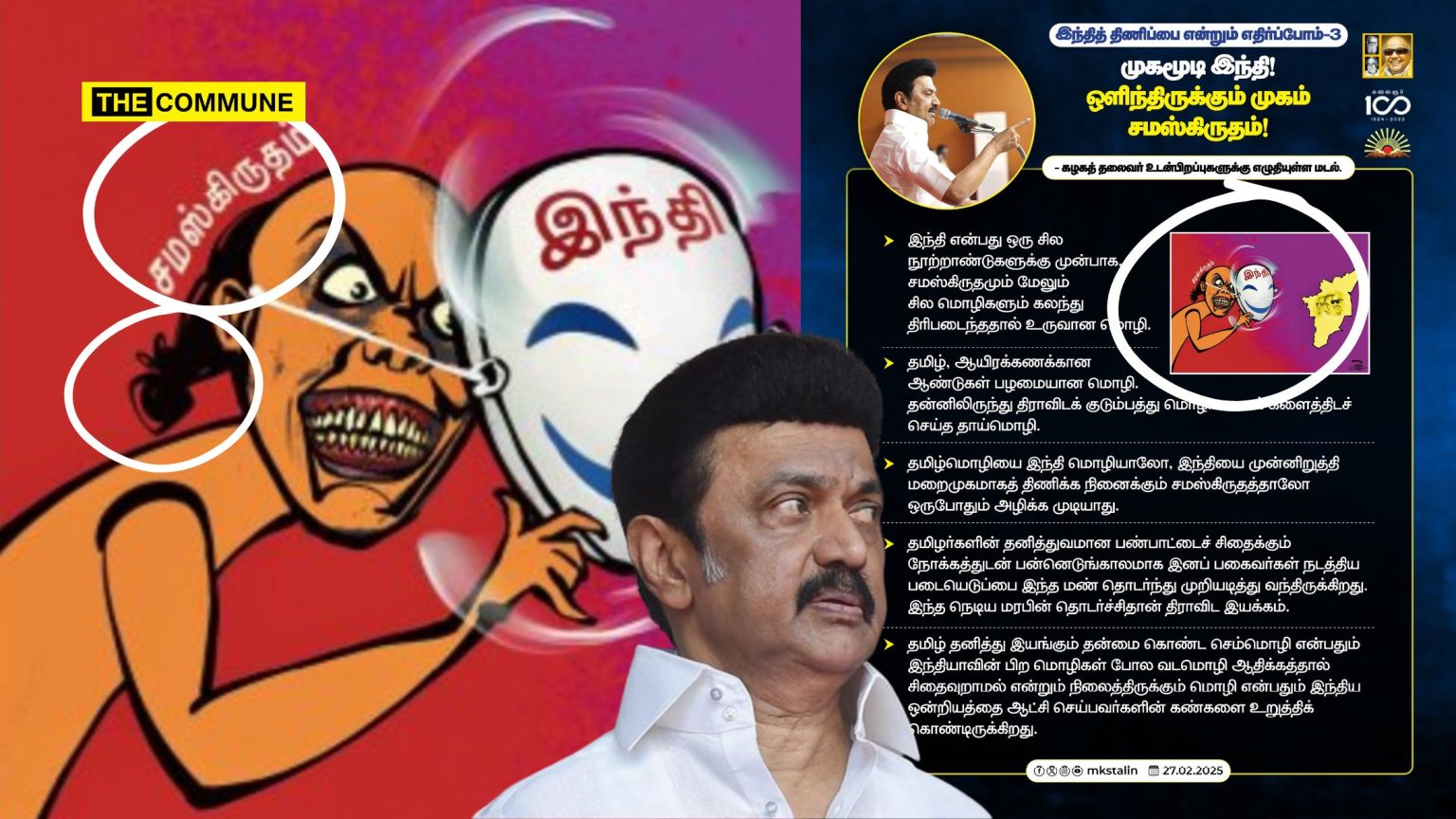 Tamil Nadu CM MK Stalin Openly Peddles Hate Against Brahmins - The Commune