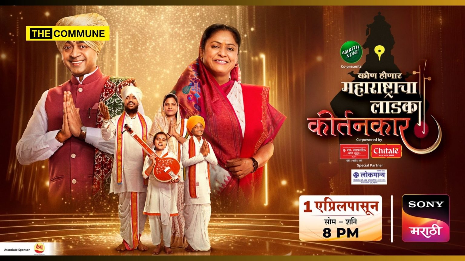 India's First Kirtan Reality Show Launched In Presence Of Maharashtra ...
