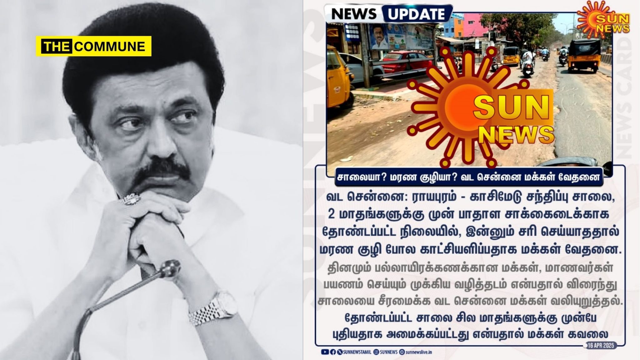 Dravidian Model Is So Bad That Even Sun News Is Not Sparing DMK Govt's ...