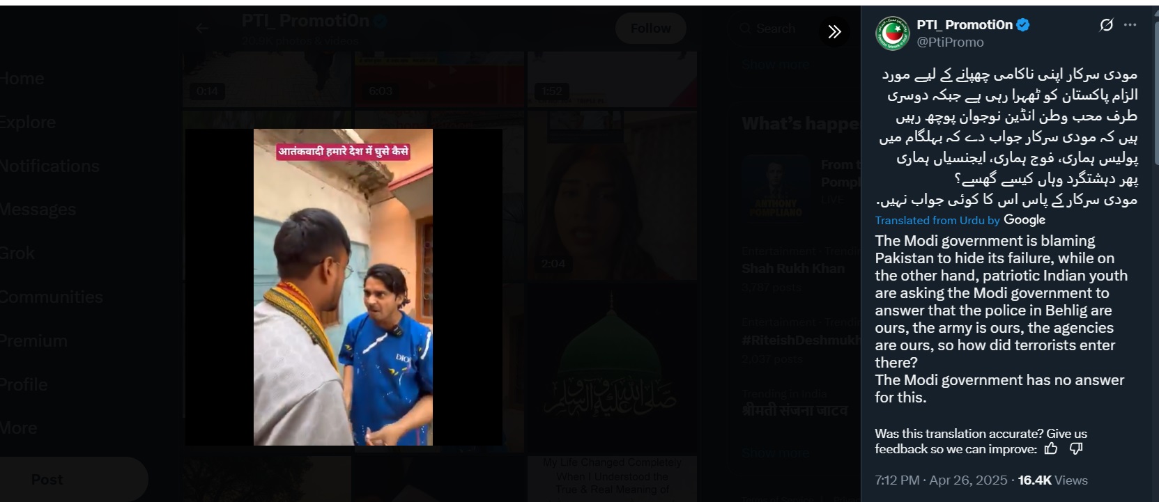 9 Instances When Indian Voices Echoed Pakistan’s Narrative After The ...