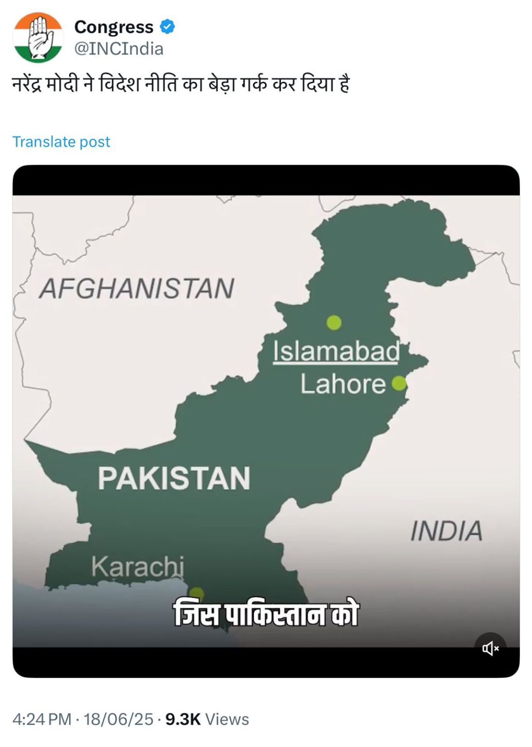 Congress Shares Distorted Map Of India Yet Again, Depicts PoK As Part ...