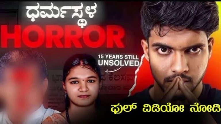 Exposing Sameer MD, The YouTuber Who Is Under Investigation For The Dharmasthala Fake Mass ...