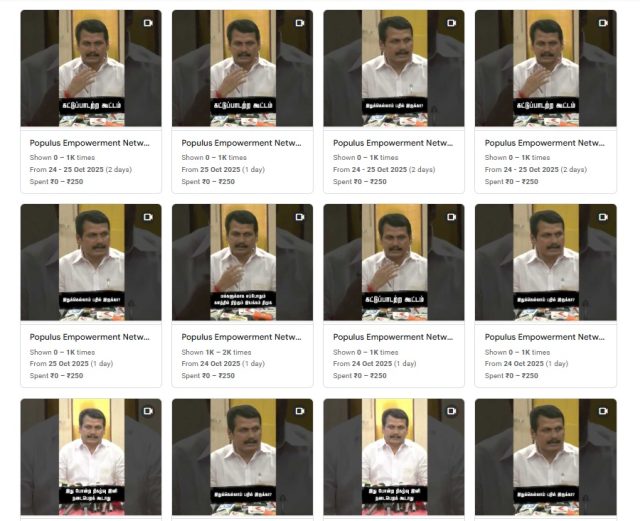 DMK's Political Communications Firm PEN Spent Around ₹1.5 Crores On ...