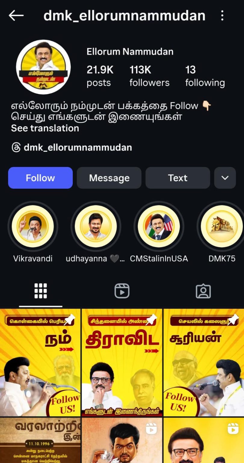 DMK's Political Communications Firm PEN Spent Around ₹1.5 Crores On ...