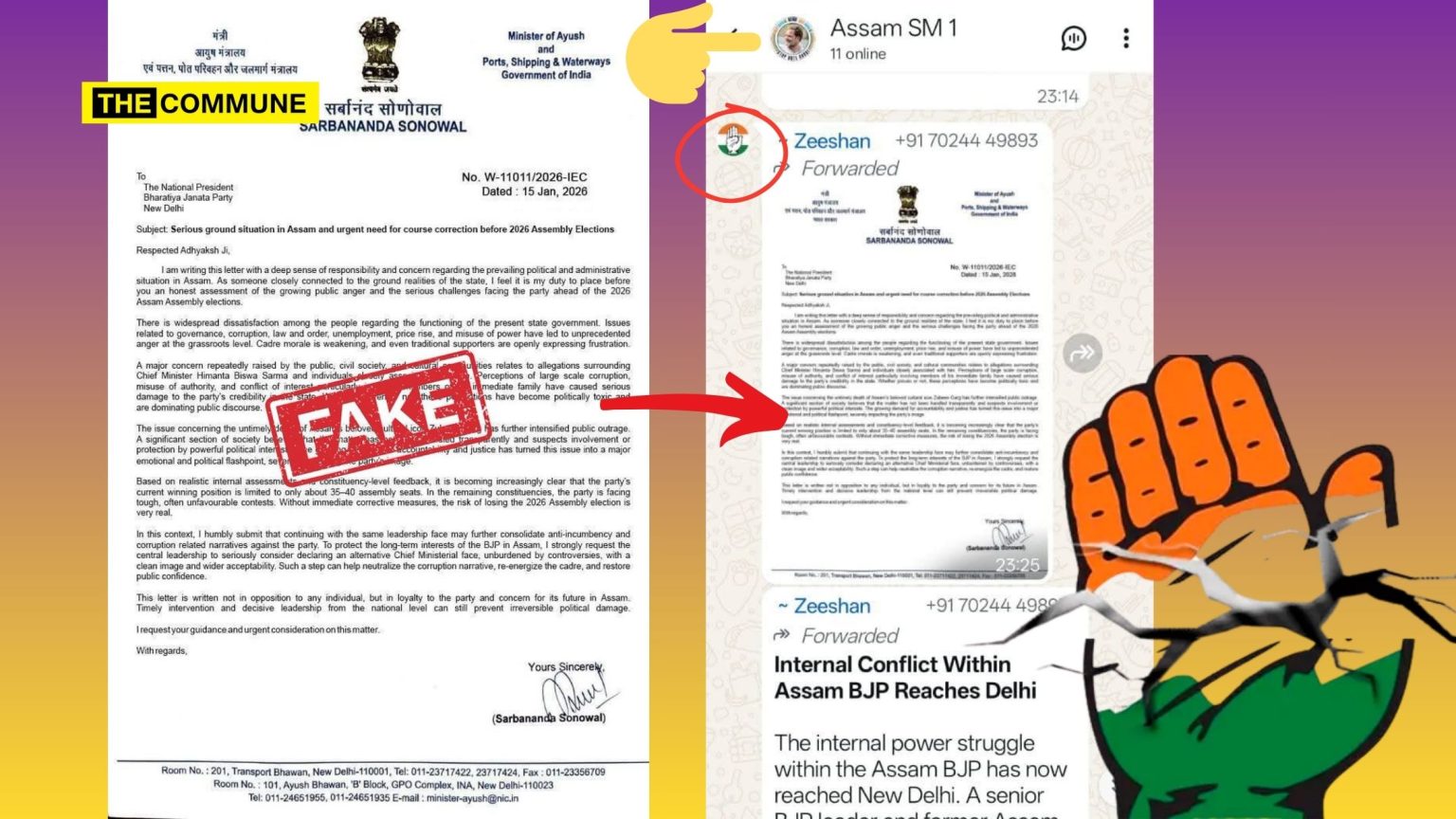Bogus Letter Using Sarbananda Sonowal’s Official Letterhead Reportedly ...