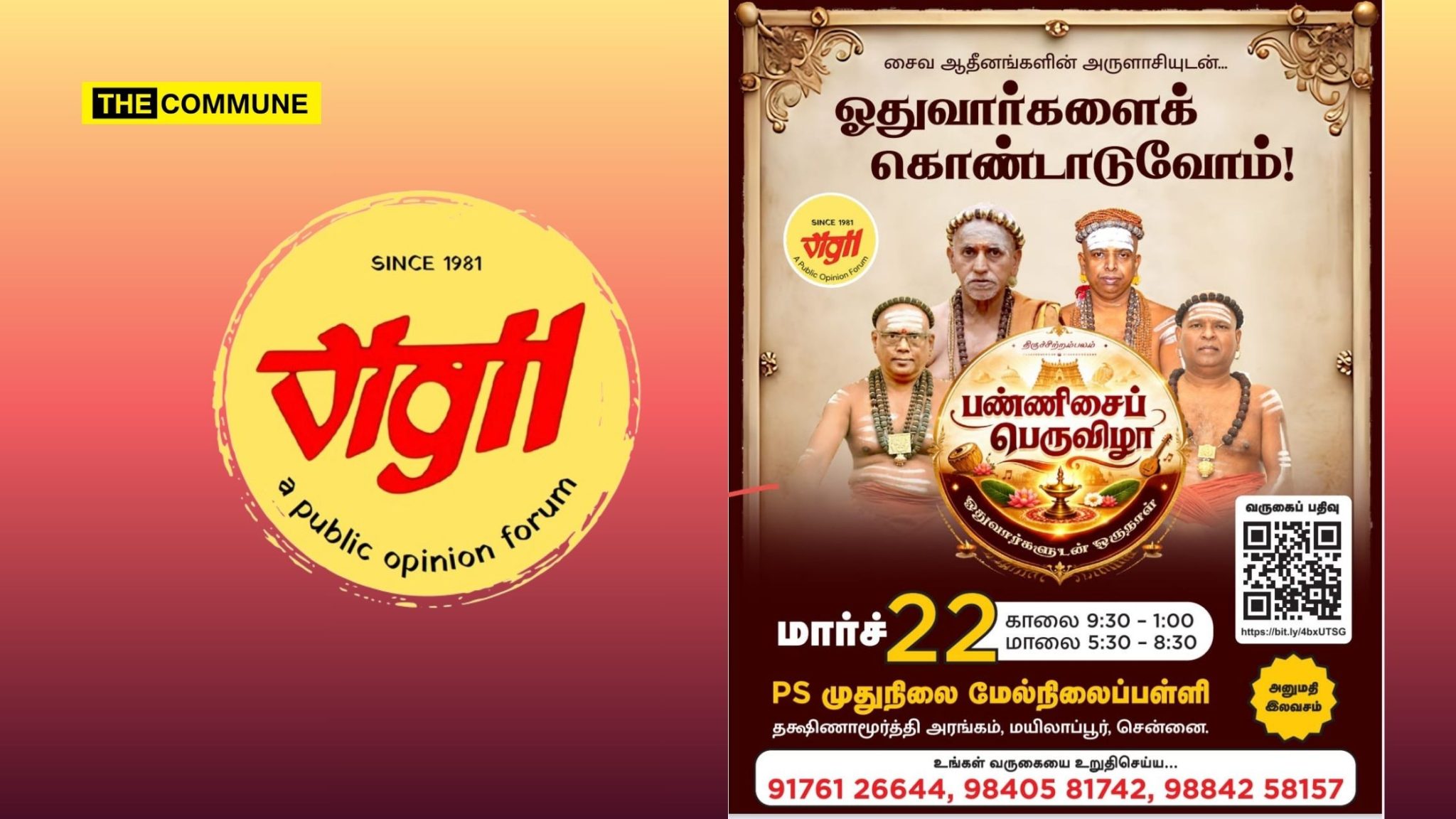 VIGIL To Host Pannisai Peruvizha To Celebrate Tamil Language, Music And ...